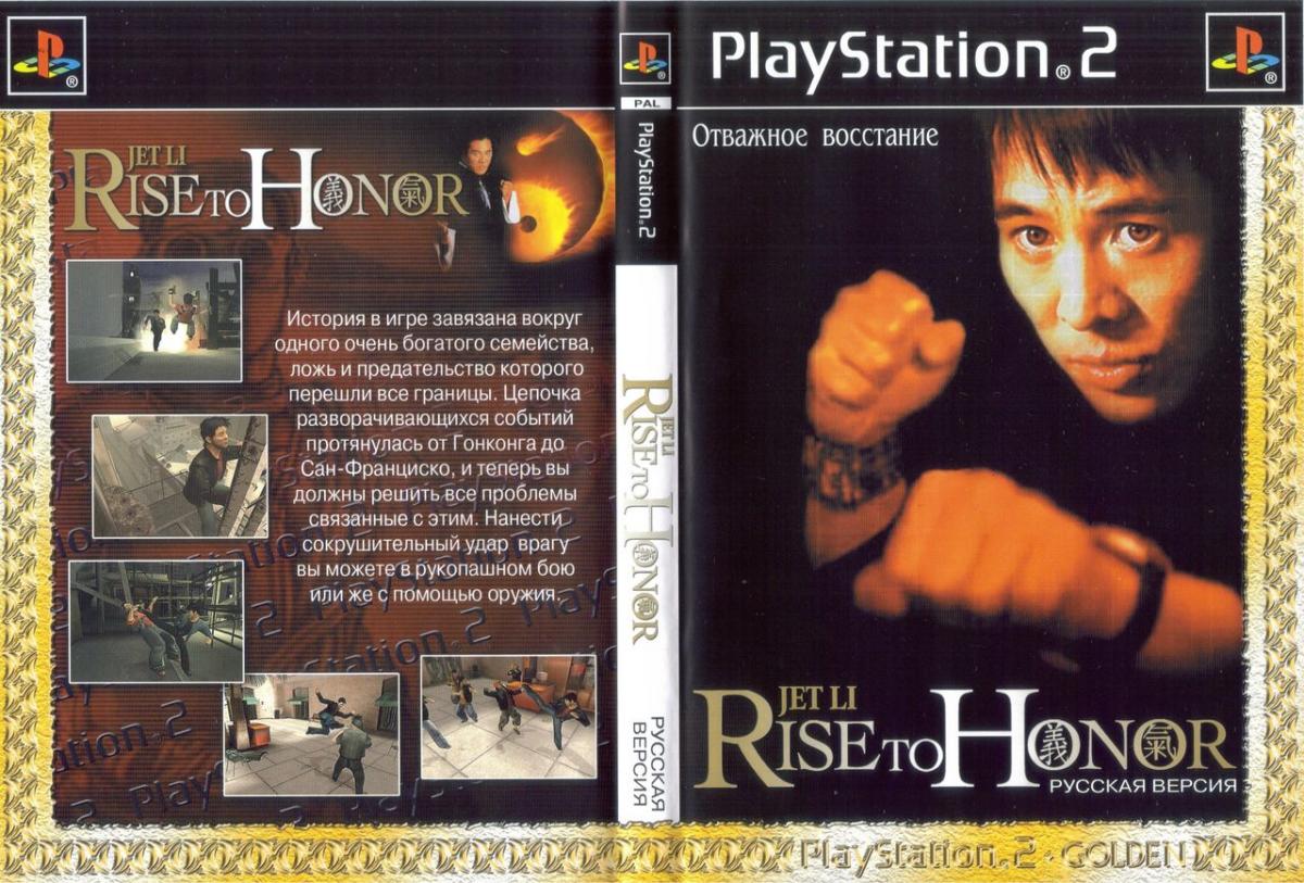 Перевод игры Jet Li: Rise to Honor (RUS-02934) (Vector, NoRG) для ...